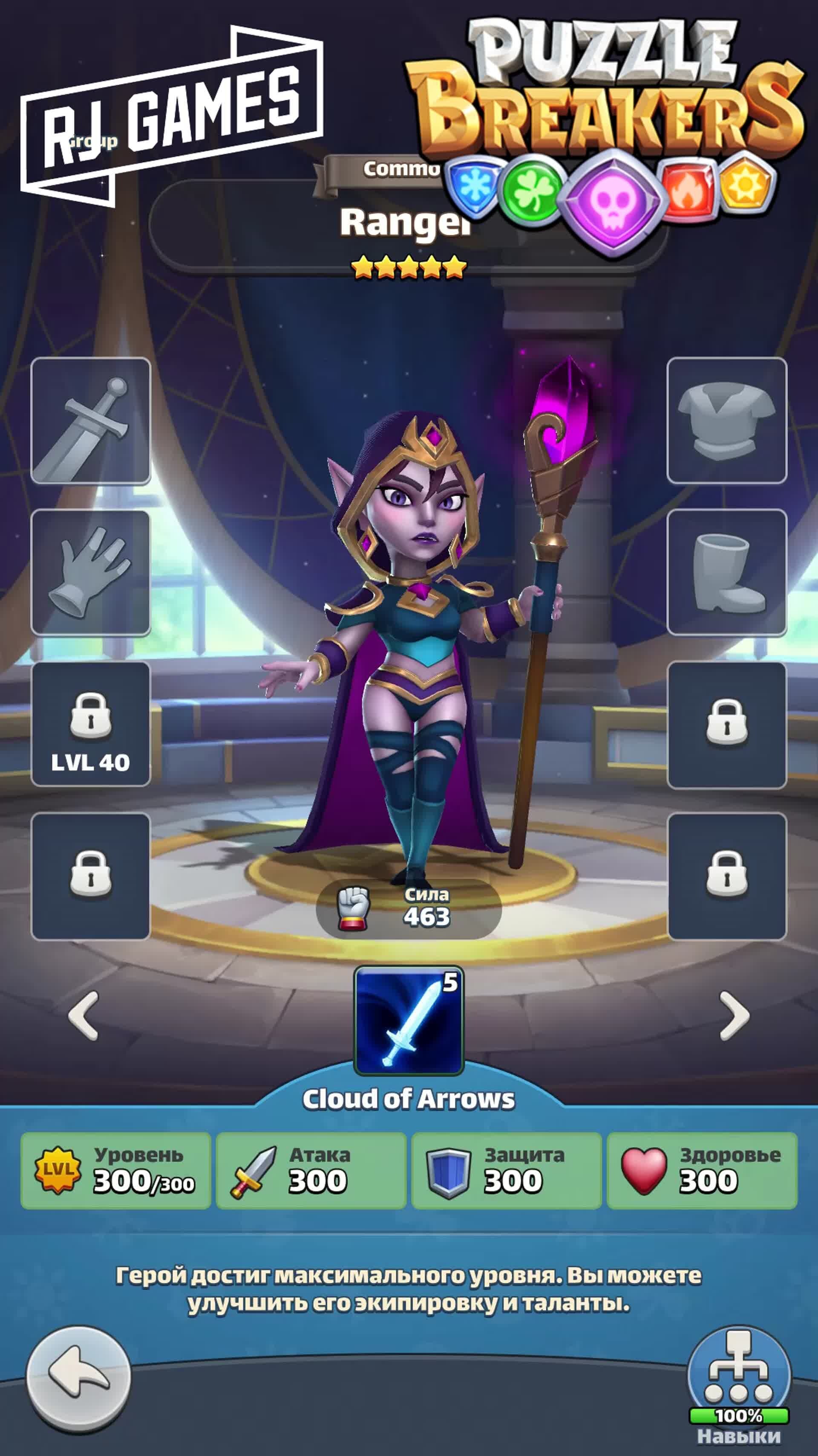 ArtStation - VFX Puzzle breakers Mistress Malice