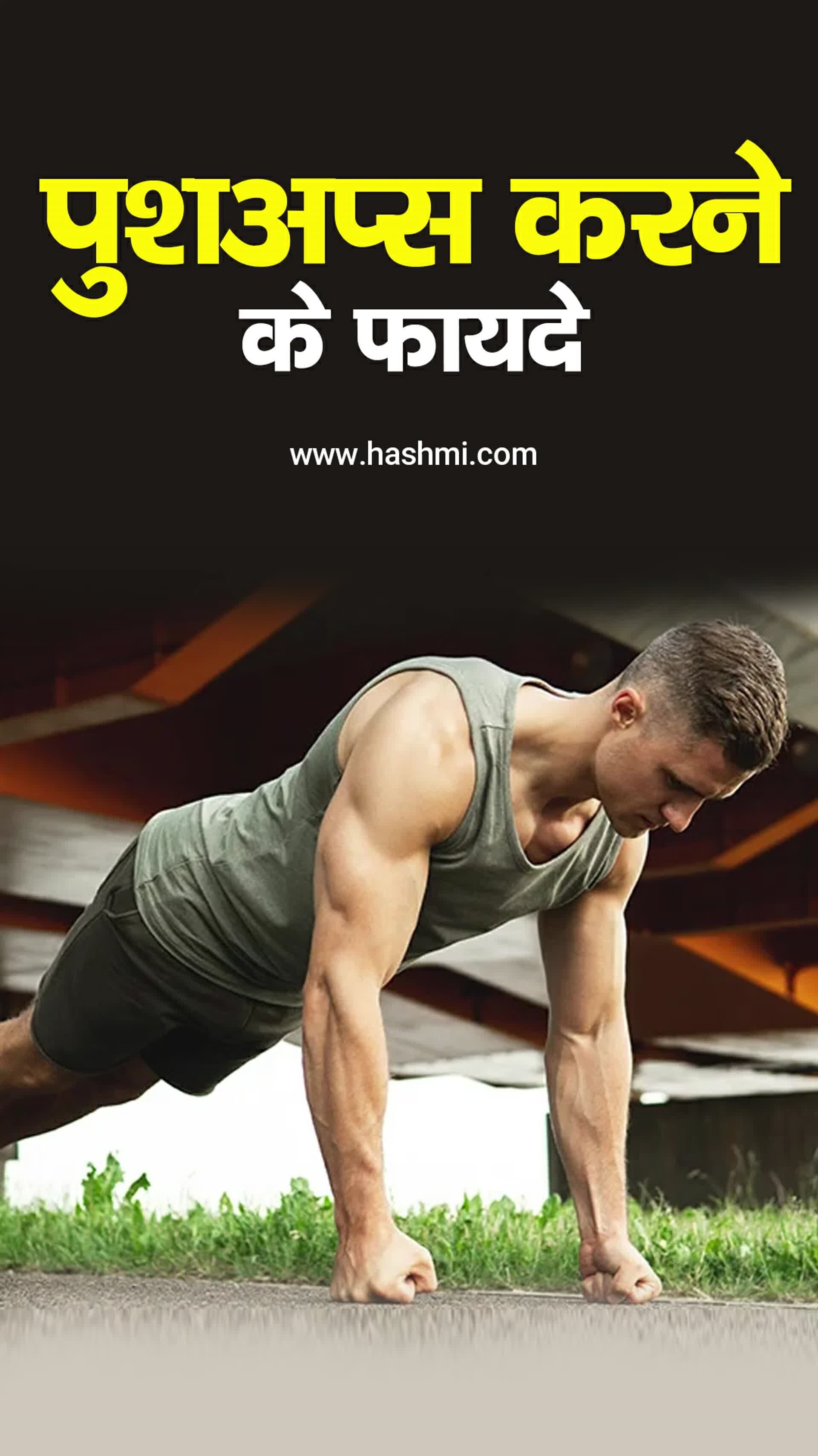 ArtStation - पुशअप्स लगाने के फायदे |Benefits of doing pushups