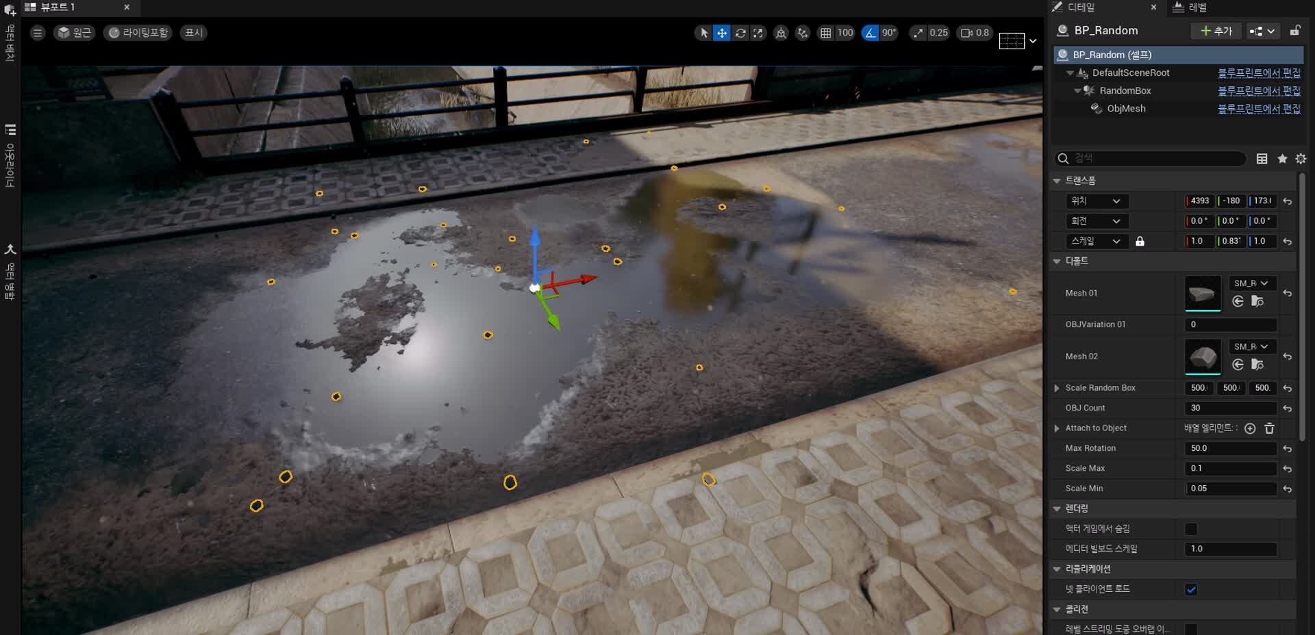 ArtStation - Object Random Tool