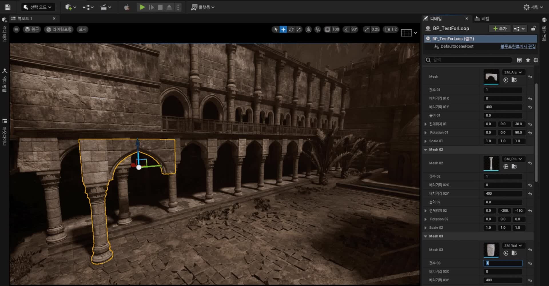 ArtStation - Object Placement Tool