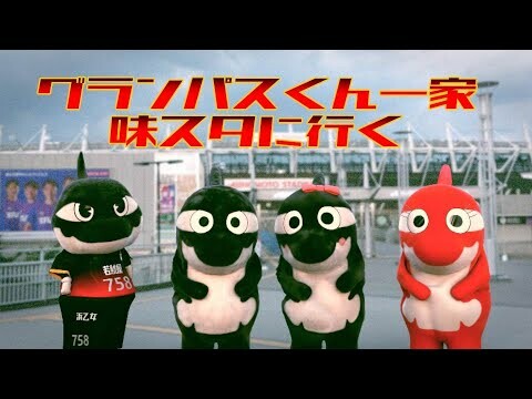 ArtStation - The Grampus family is going to TOKYO STADIUM