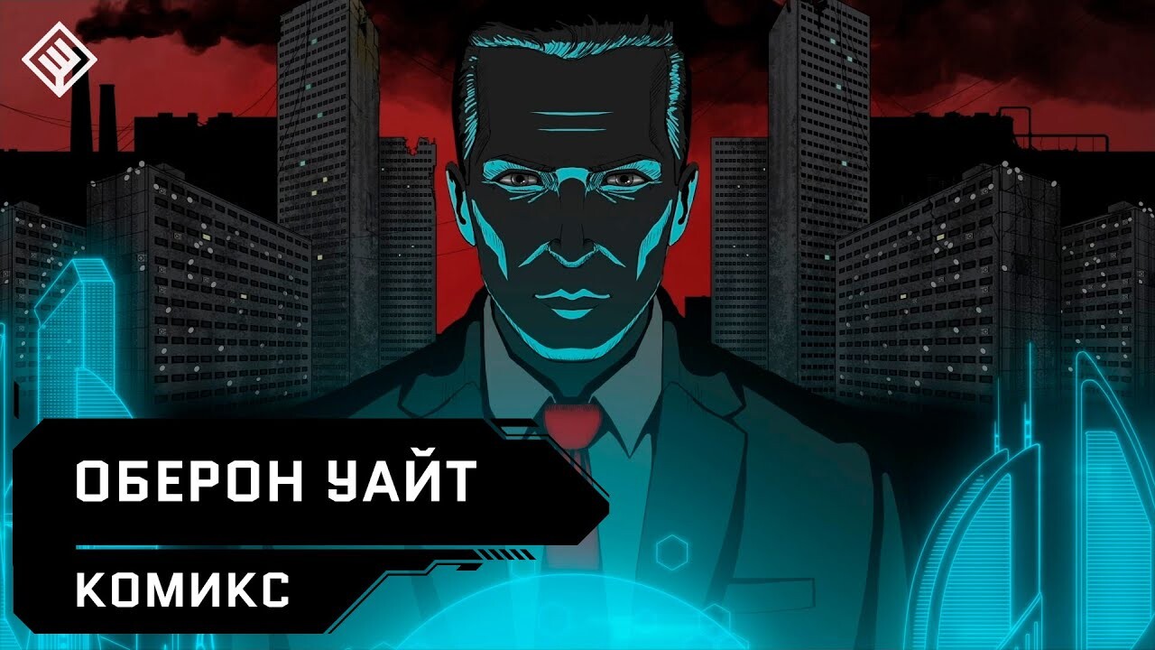 ArtStation - Warface video comics | I drew illustrations for this video