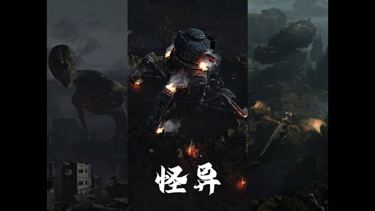 ArtStation - 【UE5】Original CG short film《Weird》