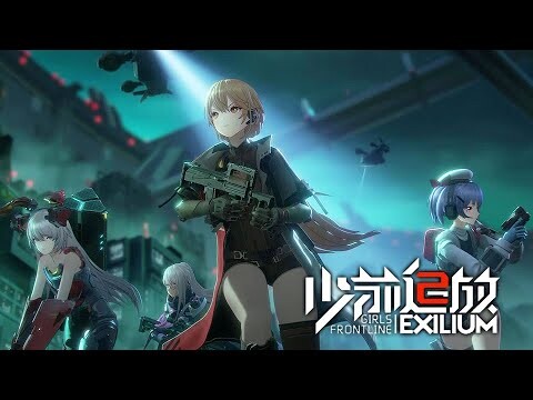 ArtStation - Girls' Frontline 2: Exilium - CG