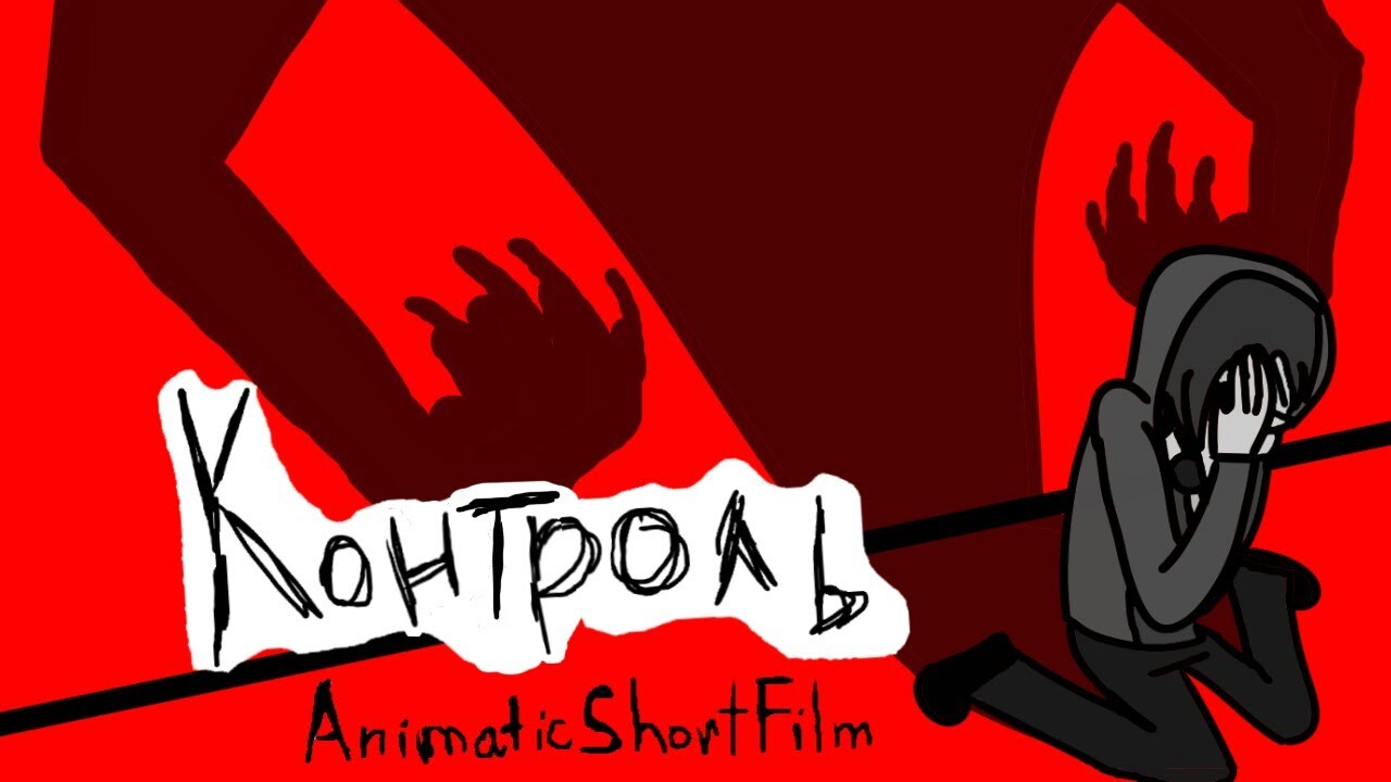 ArtStation - "Control" animation