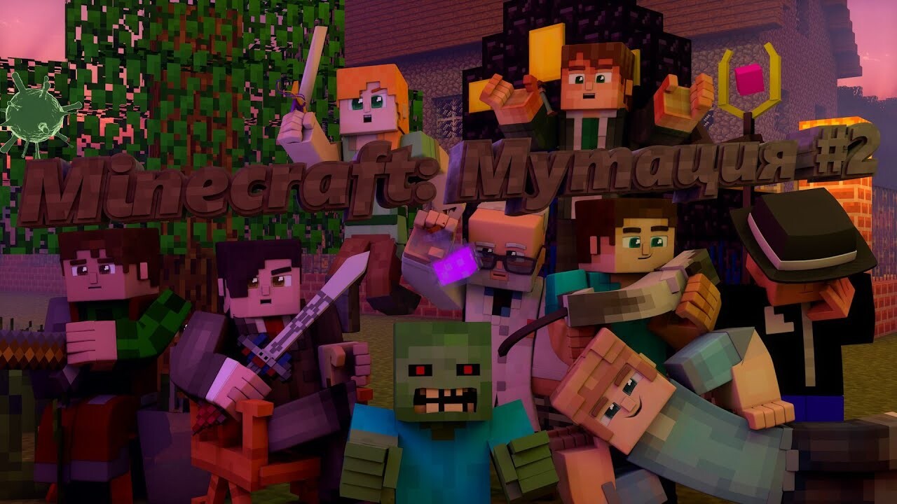 ArtStation - Minecraft: Мутация - анимационный сериал