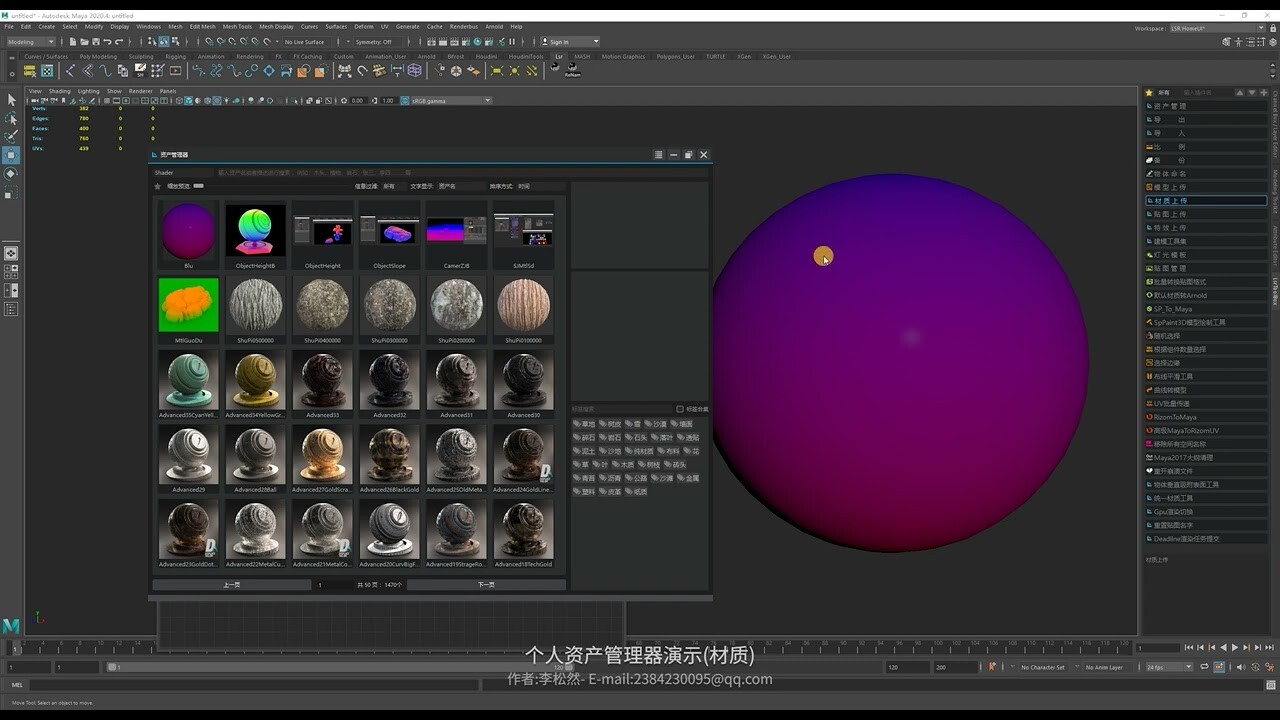 ArtStation - 3D asset management tool