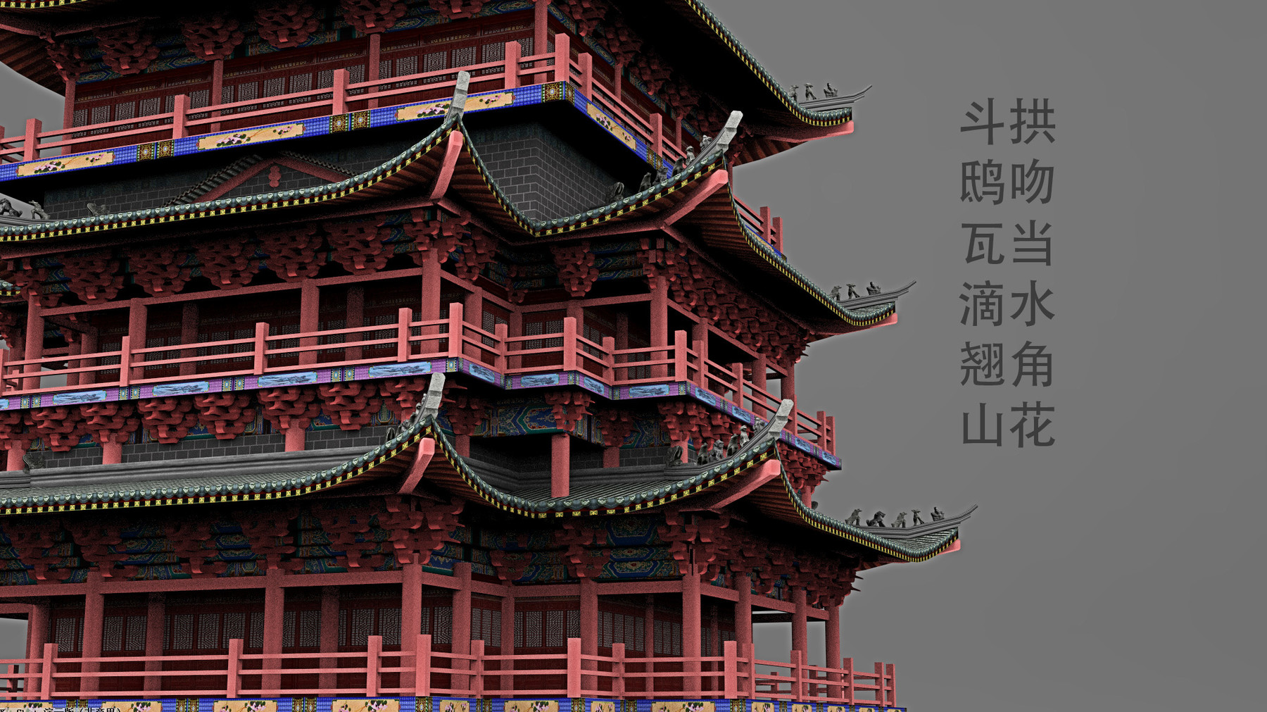 ArtStation - Ancient Chinese buildings Set | Resources