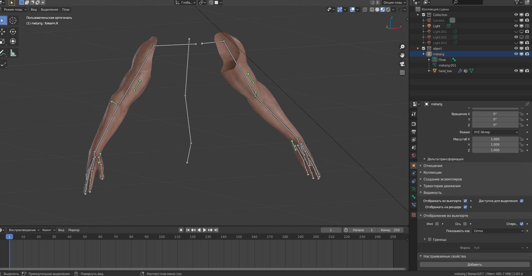 ArtStation - Two Arms Rigged Low-poly | Resources