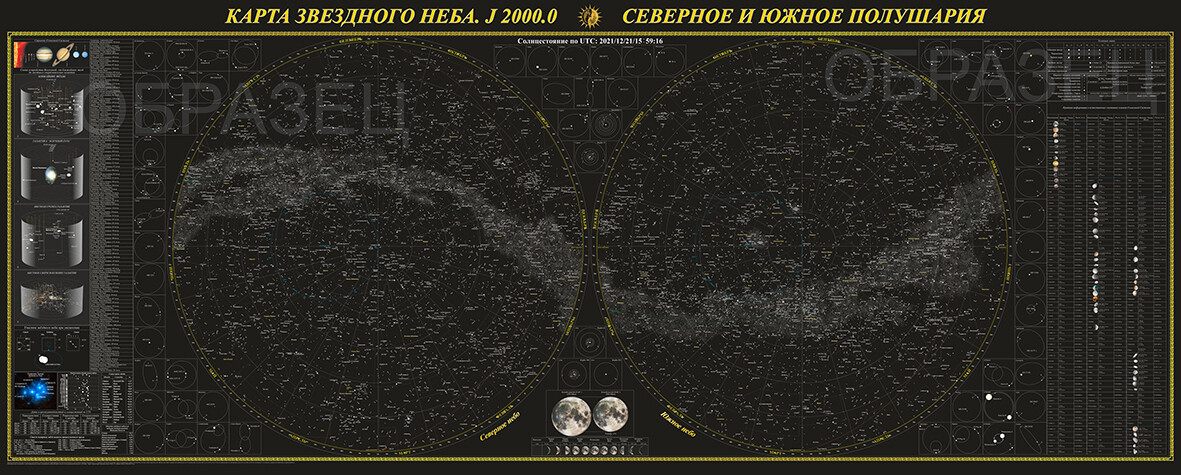 ArtStation - SkyMap J 2000.0 (Ru.ver., and can be translated) | Artworks