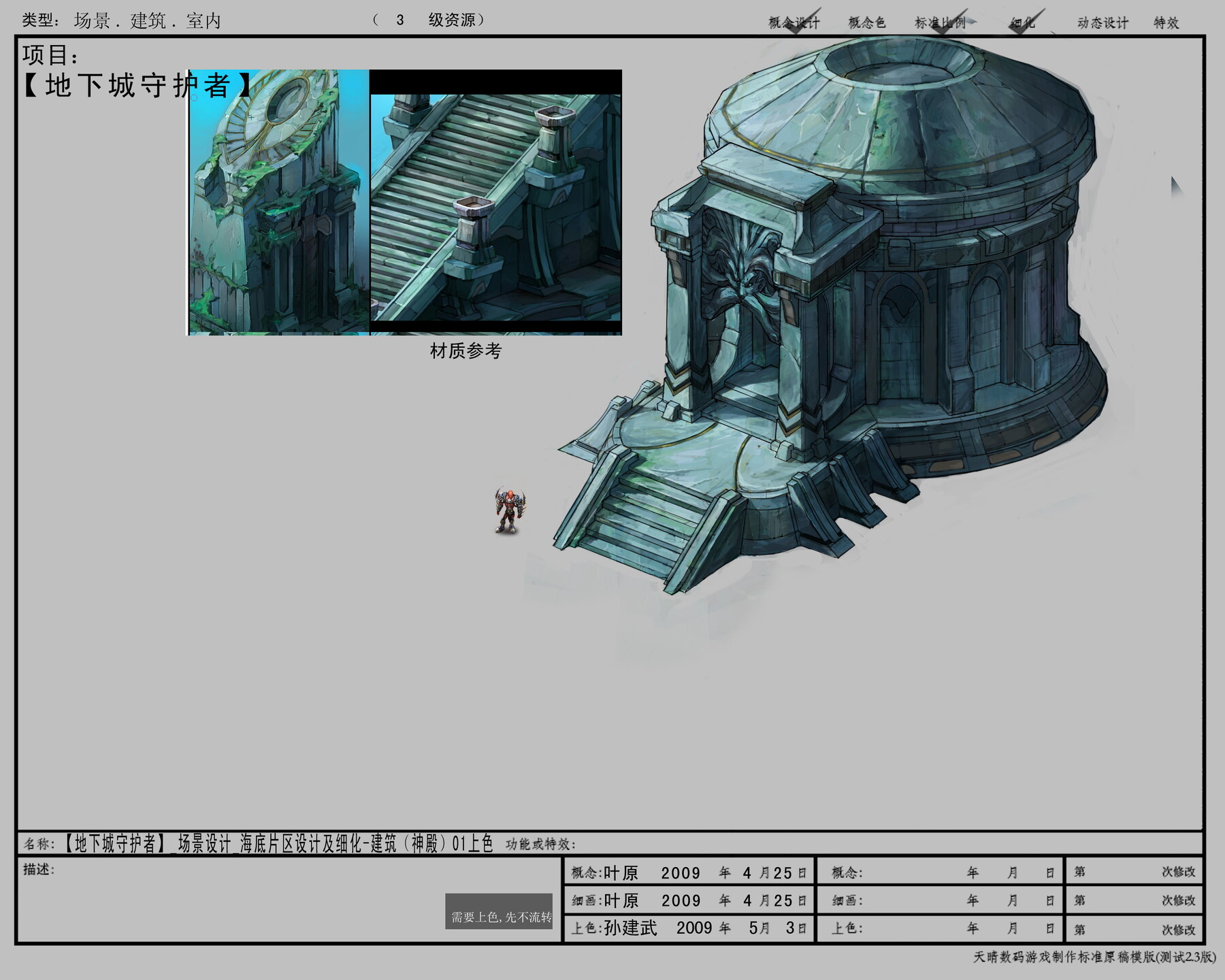 ArtStation - abed Area Arena game model building Temple 01 01 | Game Assets