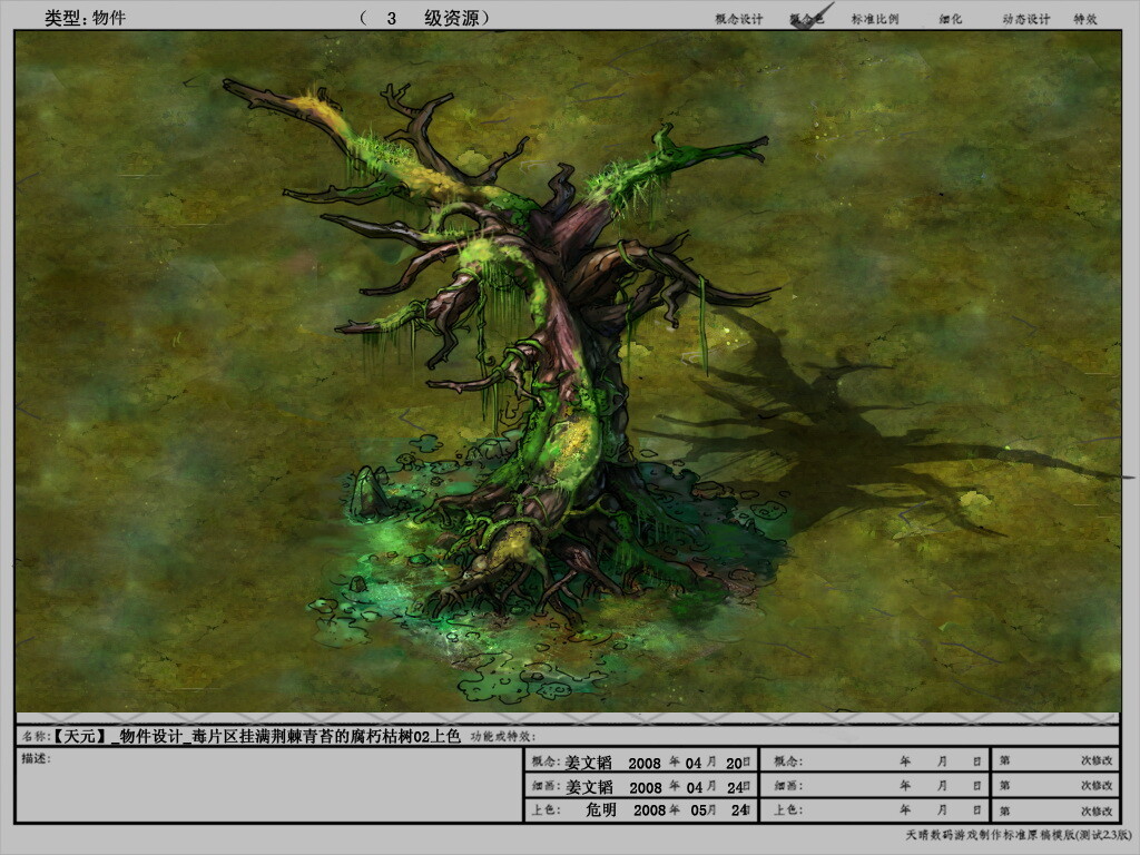 ArtStation - Game Model Arena - dead tree 01 | Game Assets
