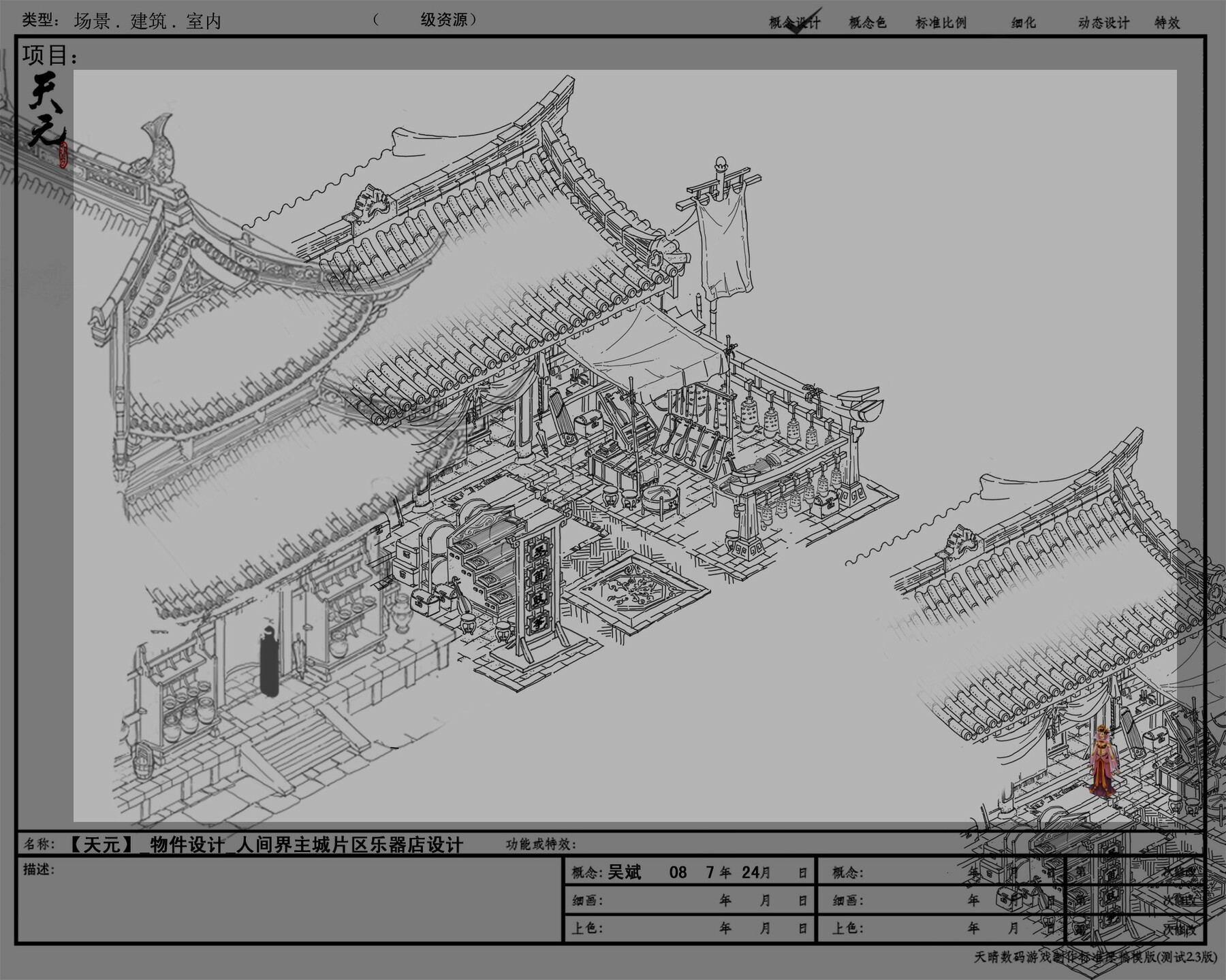 ArtStation - Game Model - City - Musical Instrument Shop | Game Assets