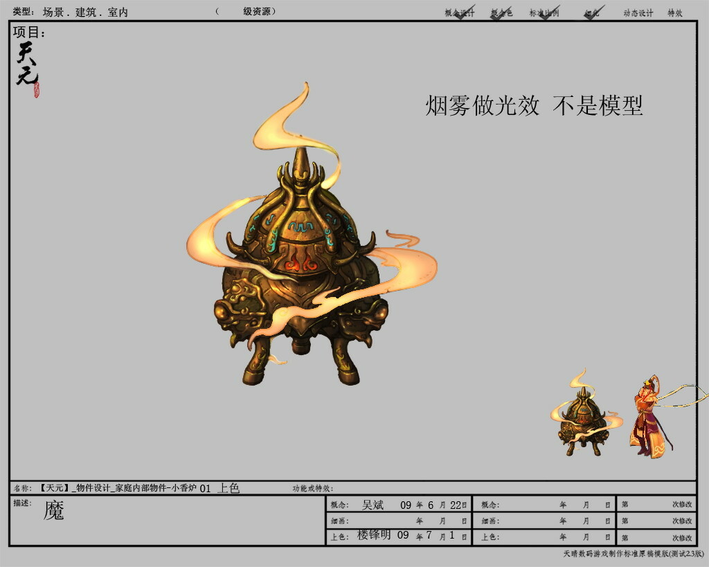 ArtStation - Game Model - Family Objects - Small Censer 01 | Game Assets