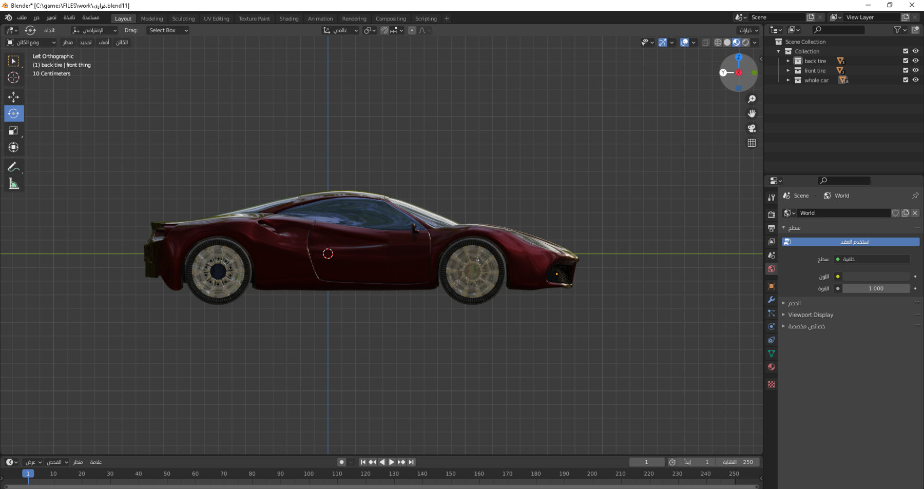 ArtStation - ferrari | Resources
