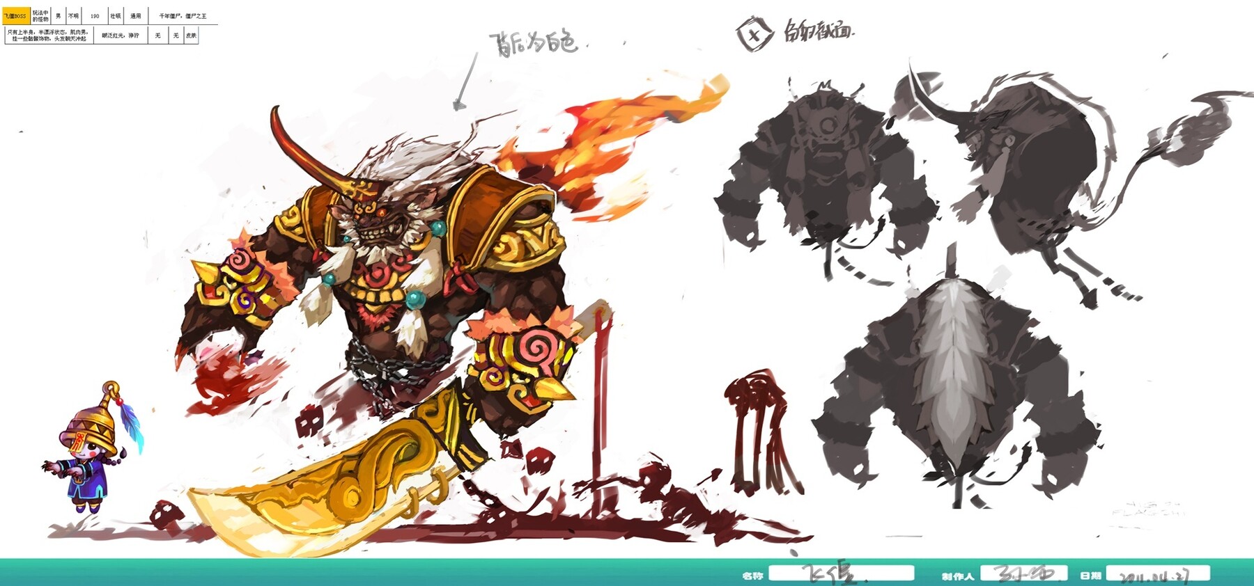 ArtStation - The role of the characters - flying stiff BOSS | Game Assets