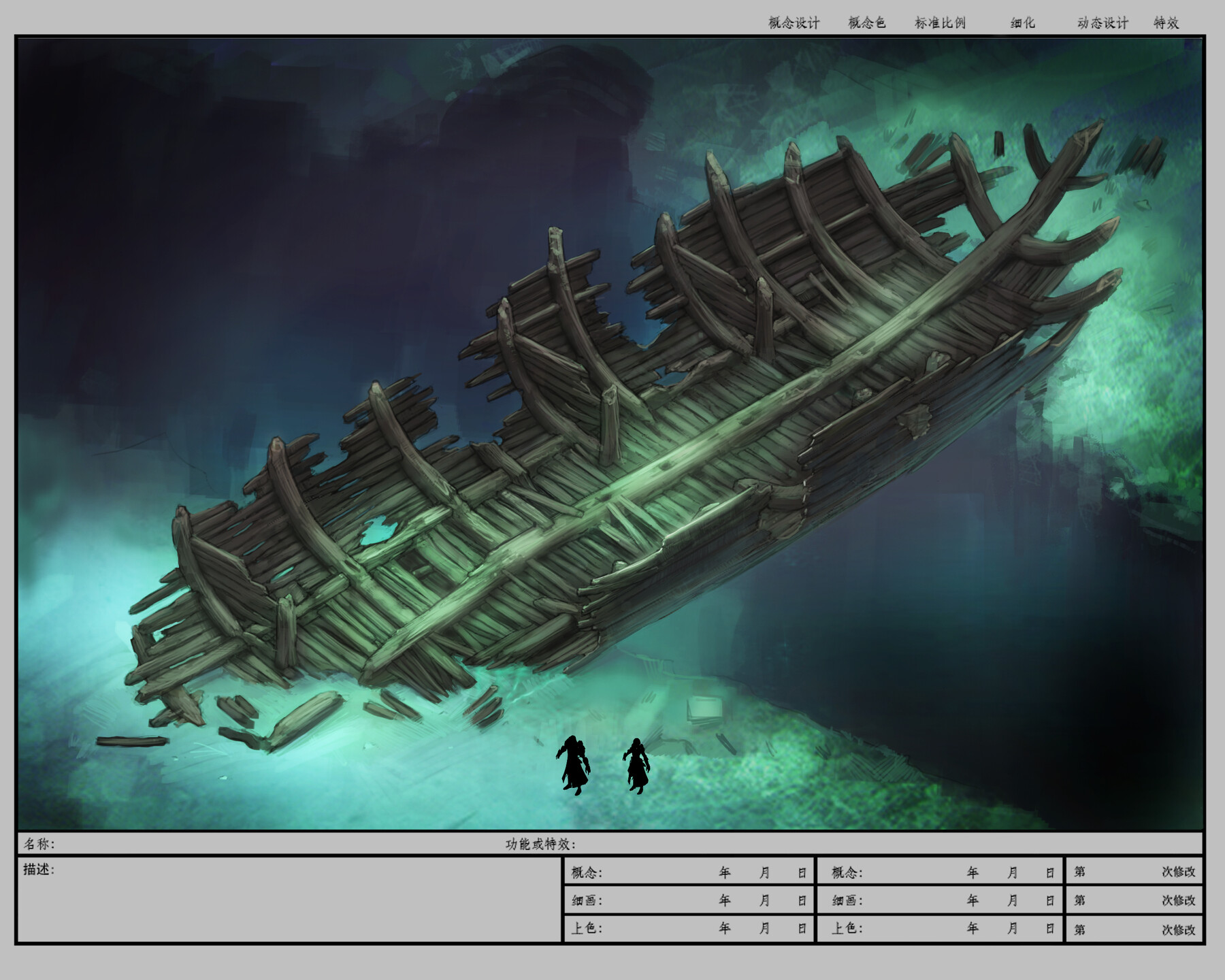 ArtStation - Shipwreck - Shipwreck 04 | Game Assets