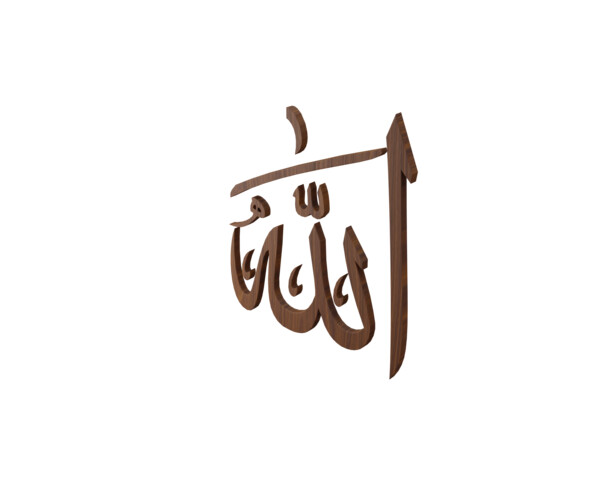 ArtStation - Allah - Arabic Text 3D | Resources