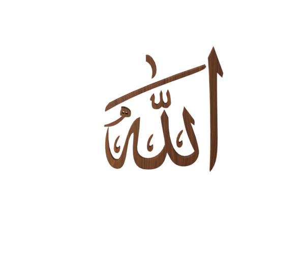 ArtStation - Allah - Arabic Text 3D | Resources