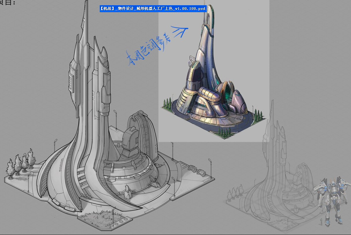 ArtStation - Future world - power system | Game Assets