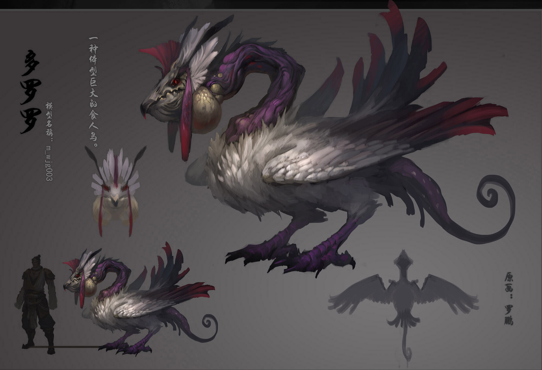 ArtStation - Low poly 3D Monster - Dororo | Game Assets