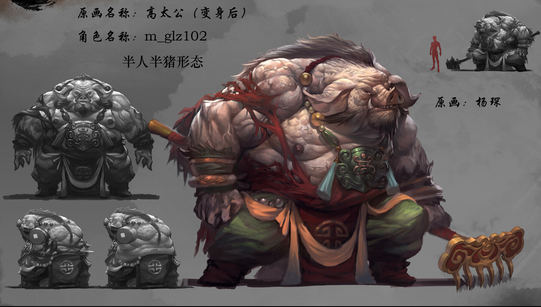 ArtStation - Low poly 3D Monster - Grand 03 | Game Assets