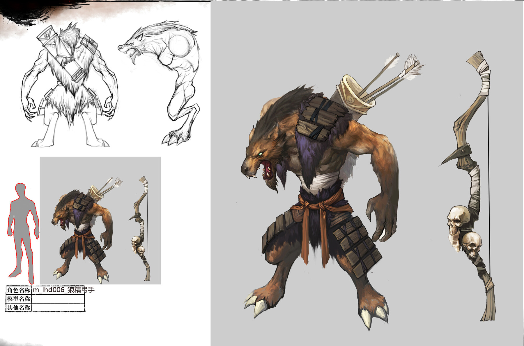 ArtStation - Low poly 3D Monster - Wolf Archer | Game Assets