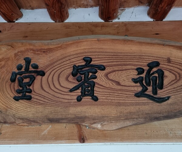 ArtStation - Traditional Korean Materials and Textures - 370+ High ...