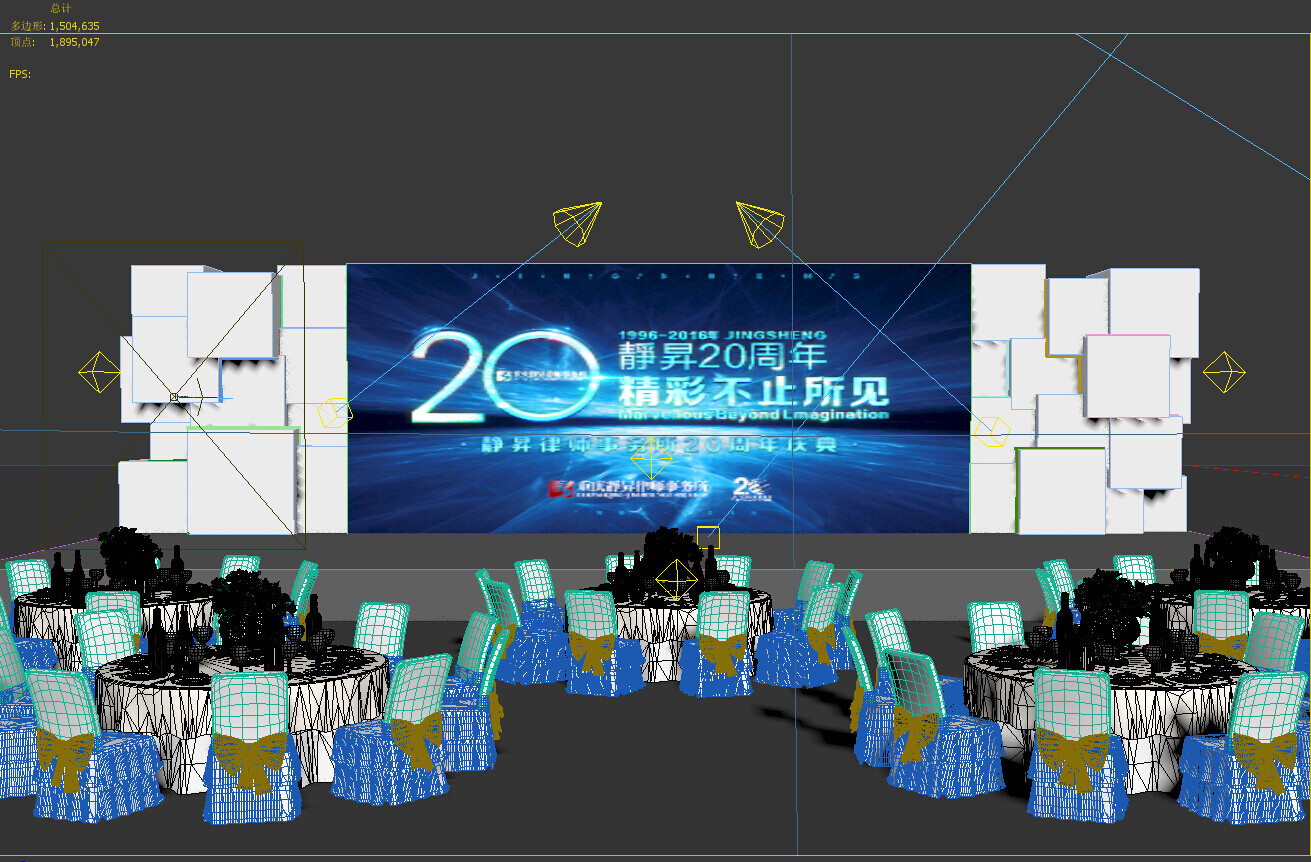 ArtStation - 3DS Max 2014 Stage Concert 35 | Resources