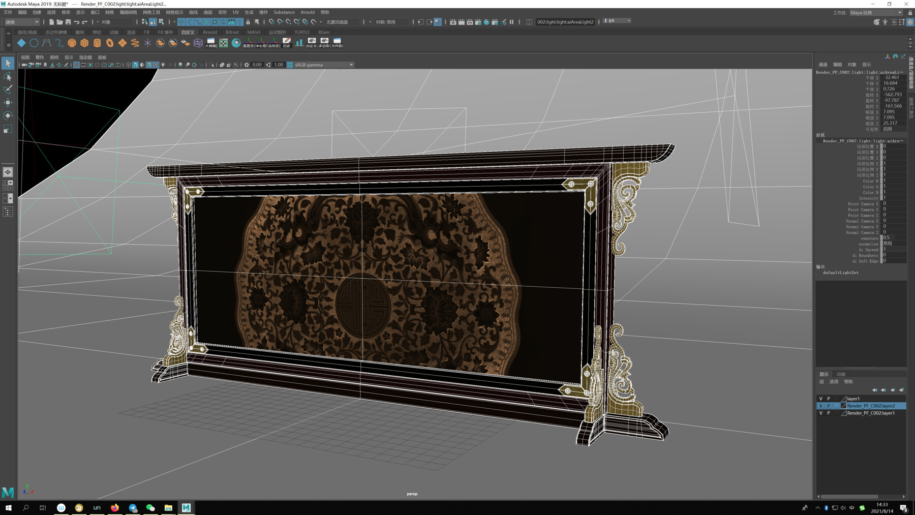 ArtStation - Chinese style screen AA | Resources