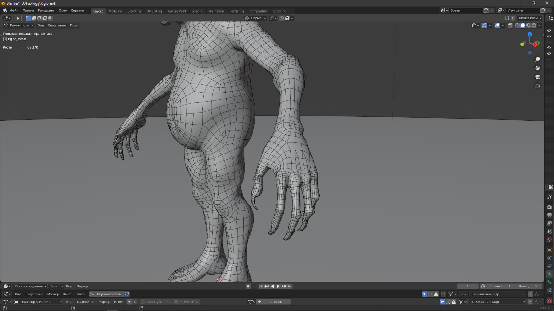 ArtStation - Fat Monster | Game Assets