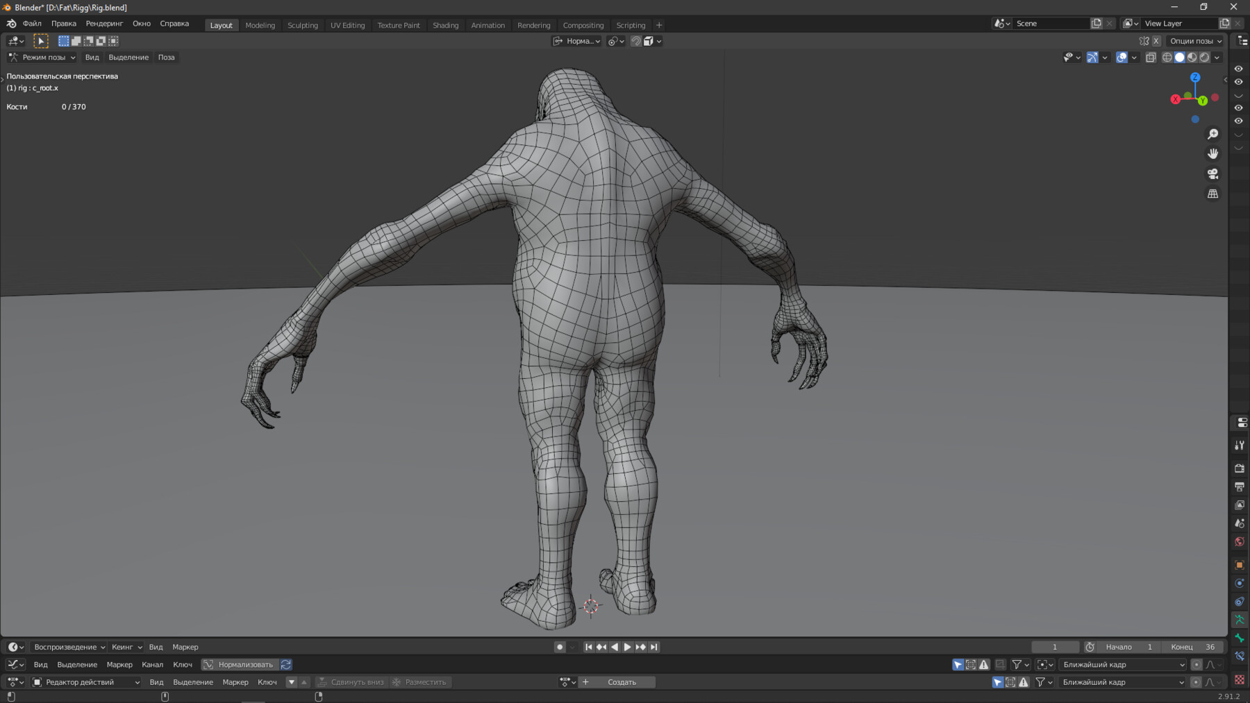 ArtStation - Fat Monster | Game Assets