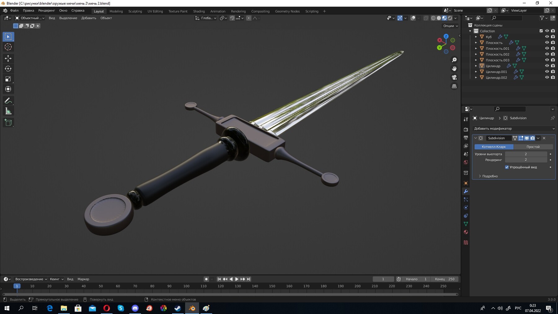 ArtStation - Blender Sword 2 | Game Assets