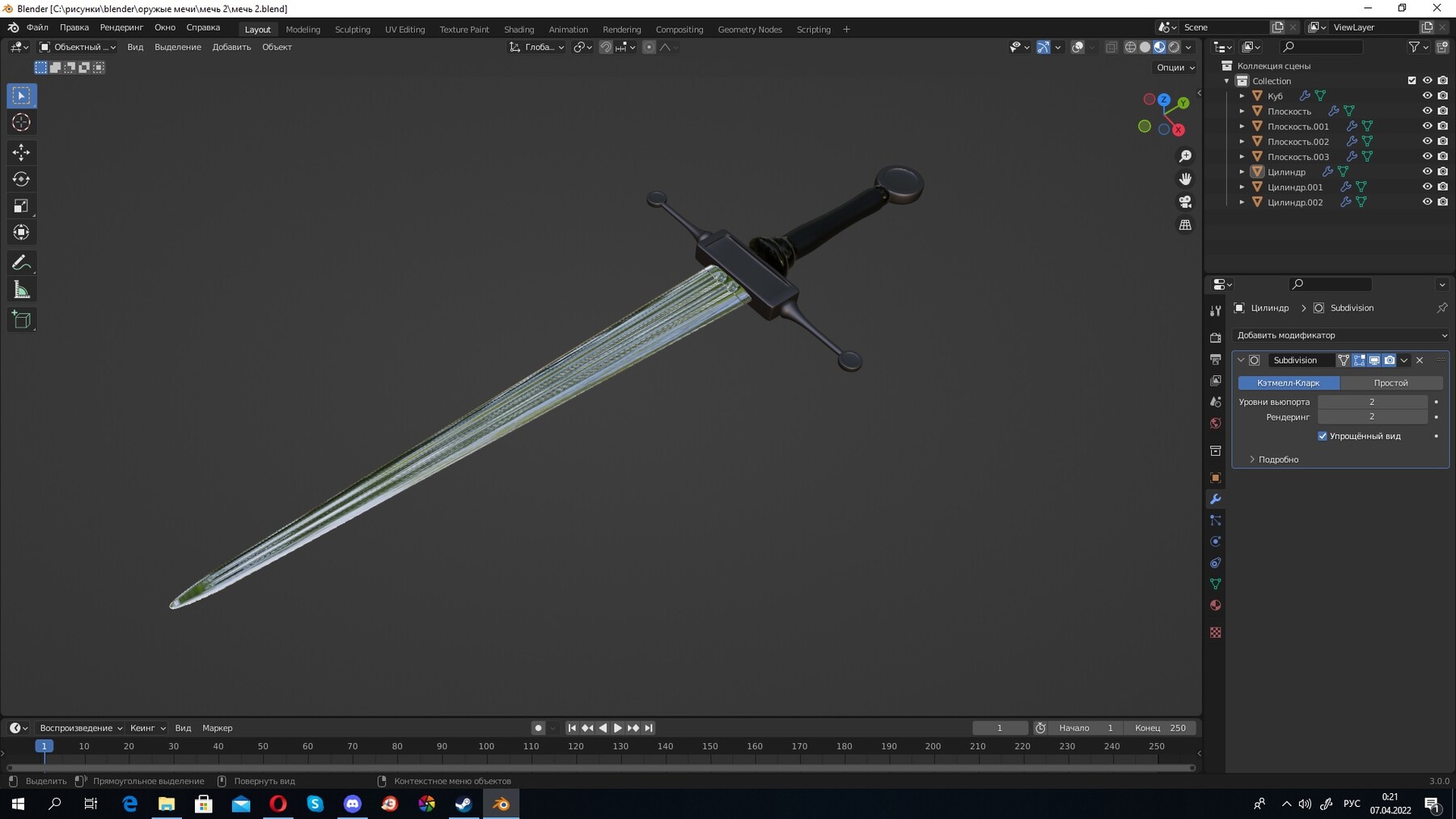 ArtStation - Blender Sword 2 | Game Assets