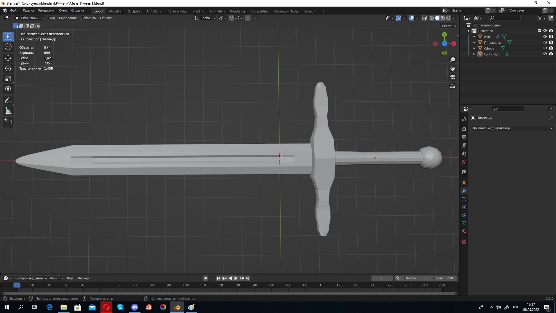 ArtStation - Blender Low-poly 3D Sword | Game Assets