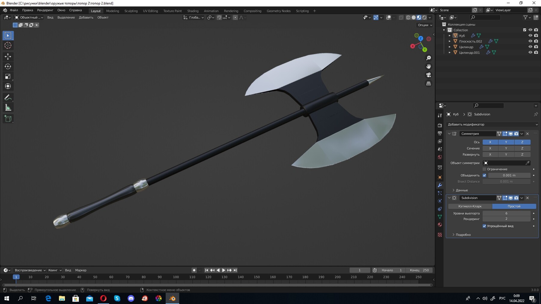 ArtStation - Blender Axe 2 | Game Assets