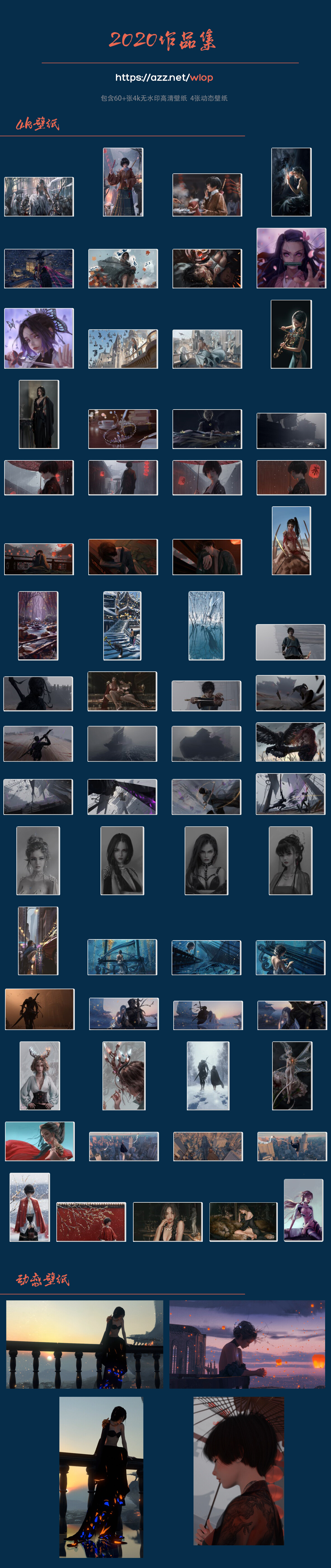 WLOP - 2020 Wallpaper Package