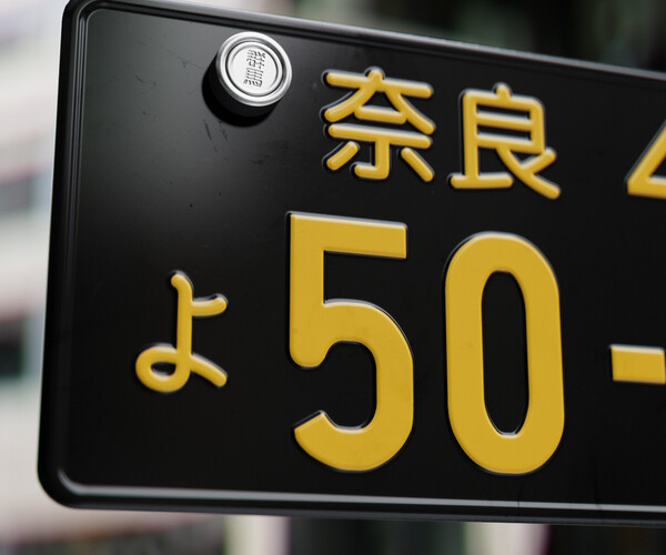 ArtStation - Japanese Number Plate GENERATOR (Real World Details ...
