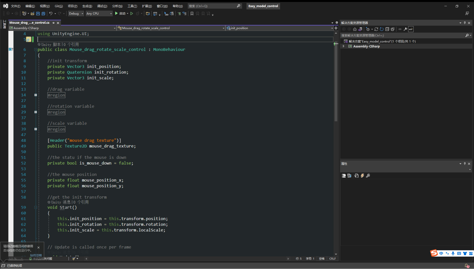 ArtStation - Unity Tool - Model Control | Game Assets