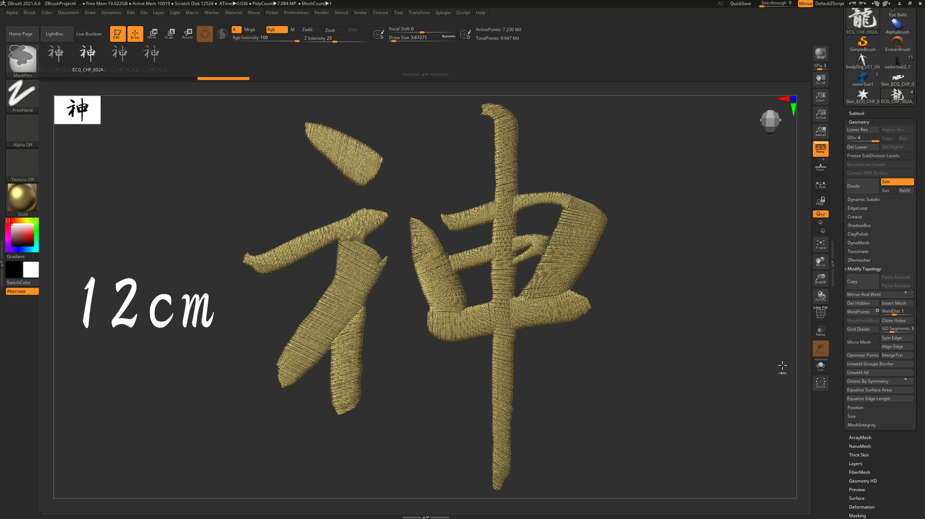 ArtStation - EmbroideryCG Font: Chinese 02A 神(shen) 3D model | Resources