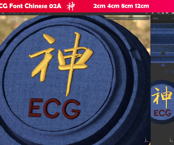 ArtStation - EmbroideryCG Font: Chinese 02A 神(shen) Substance Painter ...