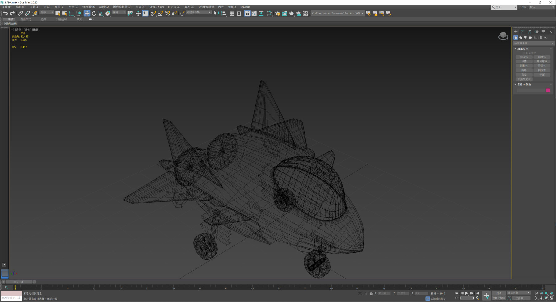 ArtStation - Cartoon Airplane J-20 | Game Assets