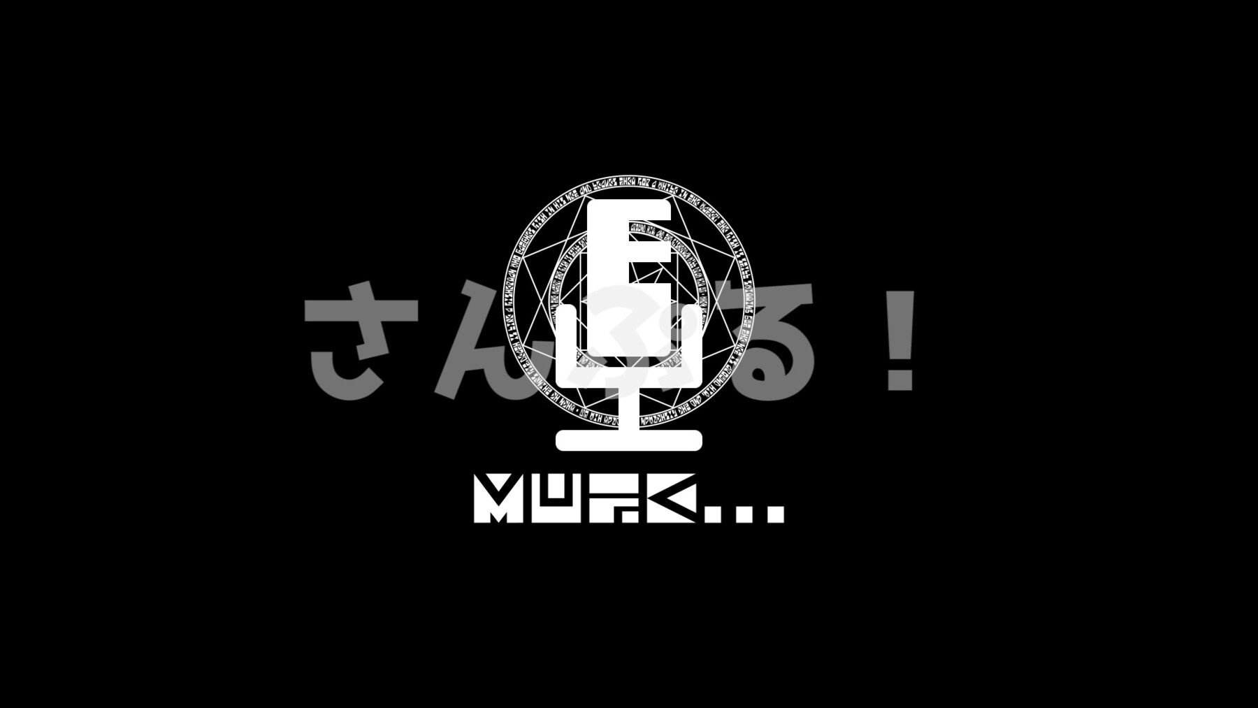 ArtStation - MuteIcon [Magic circle] Text animation/OBS/SLOBS/Youtuber ...