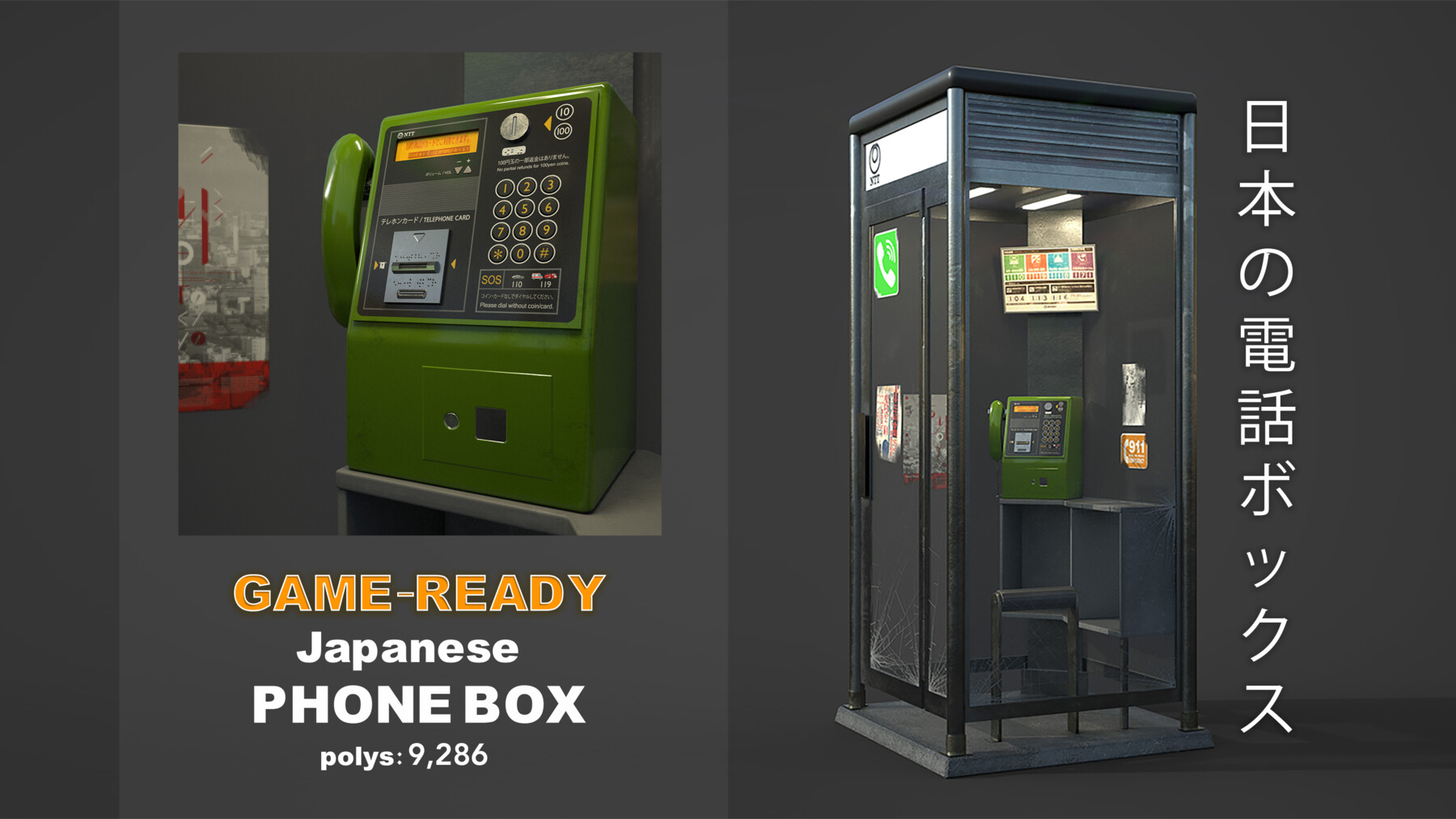 ArtStation - Japanese phonebox | Game Assets