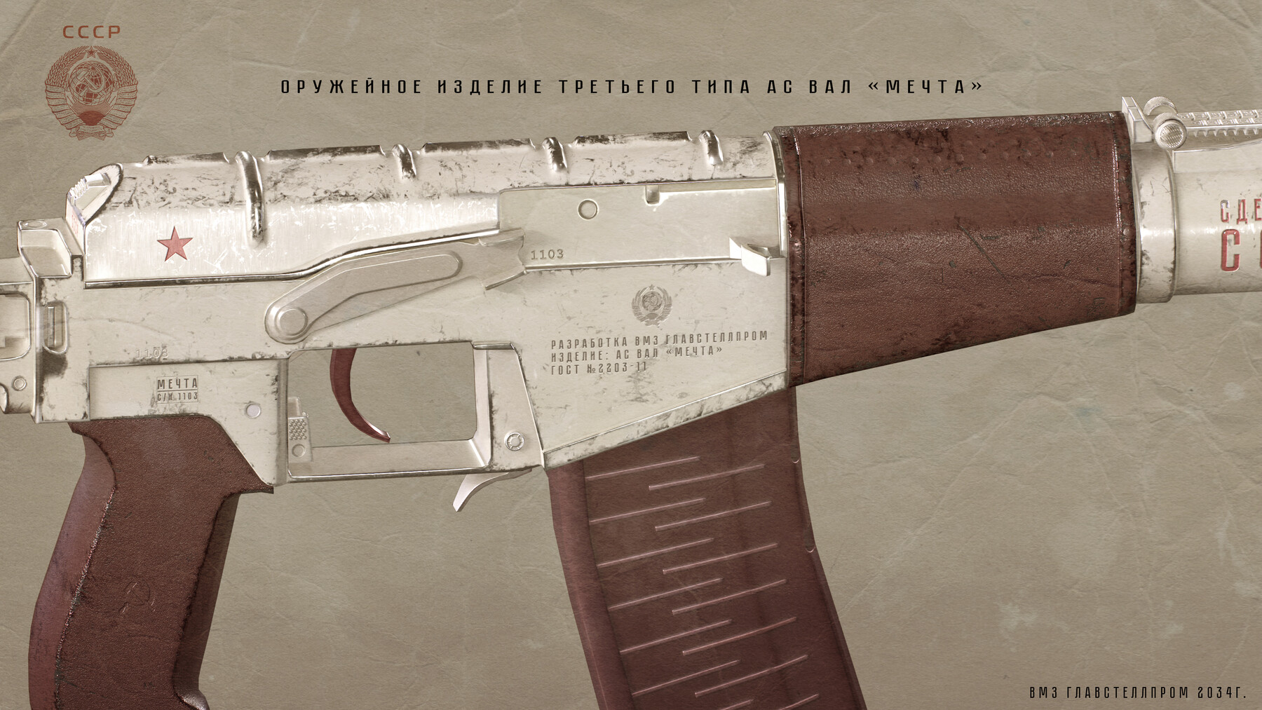 ArtStation - AS VAL COMMUNIST DREAM | USSR GLAVSTELLPROM | Game Assets