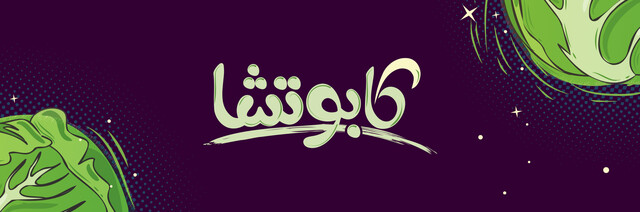 ArtStation - Mohamad saad