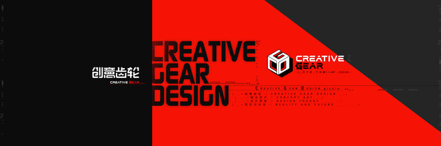 ArtStation - Creative Gear Design